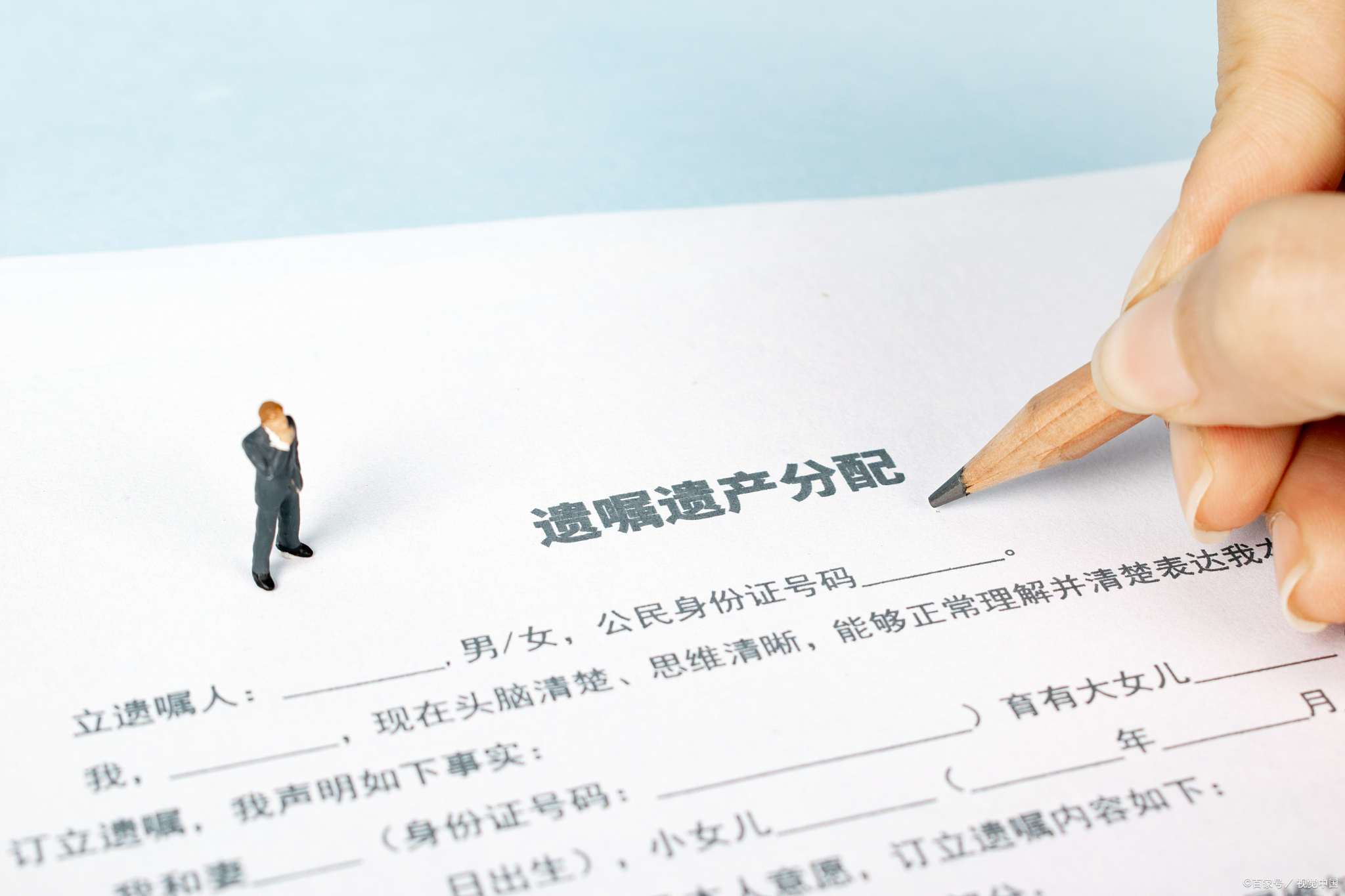 北京离婚律师：丈夫立遗嘱将财产赠与小三，这样的遗嘱有效吗？