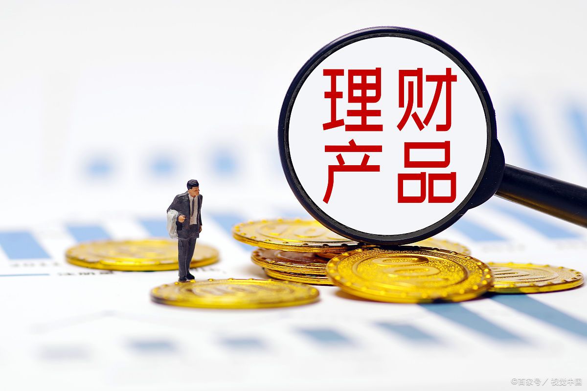 这些理财产品敢买吗？