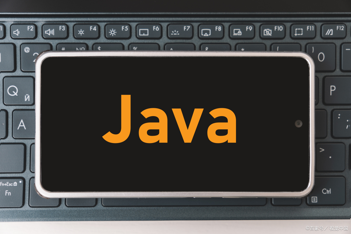Java开发工程师是做什么的？ 