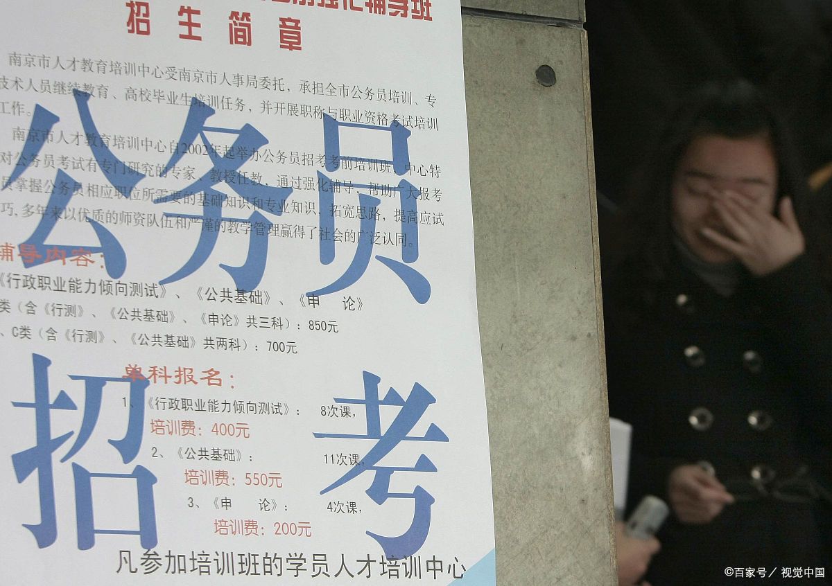 一文读懂！央国企/公务员/事业编的区别！